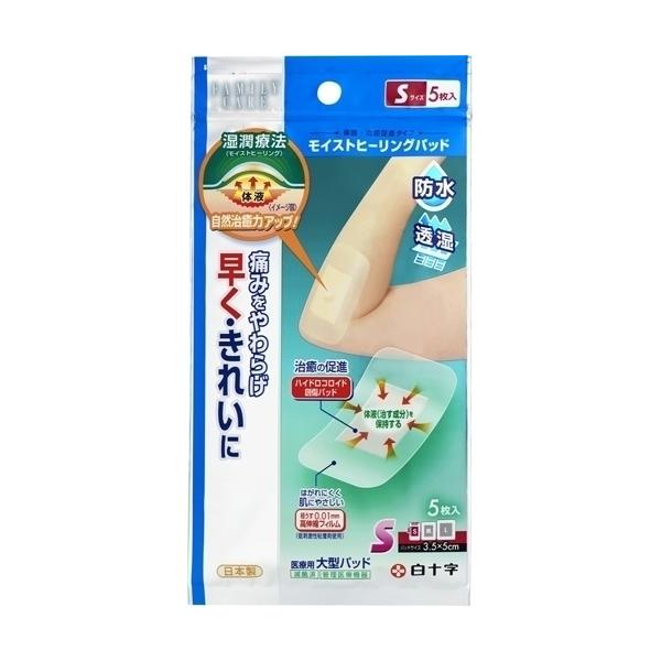 ハイドロコロイド素材をパッド部に使用した家庭用絆創パッドです。