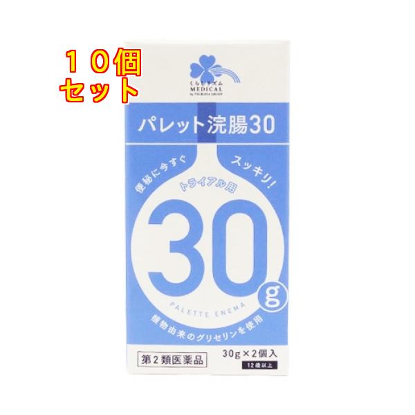 便秘に今すぐ　スッキリ・トライアル用・植物由来のグリセリンを使用・12歳以上