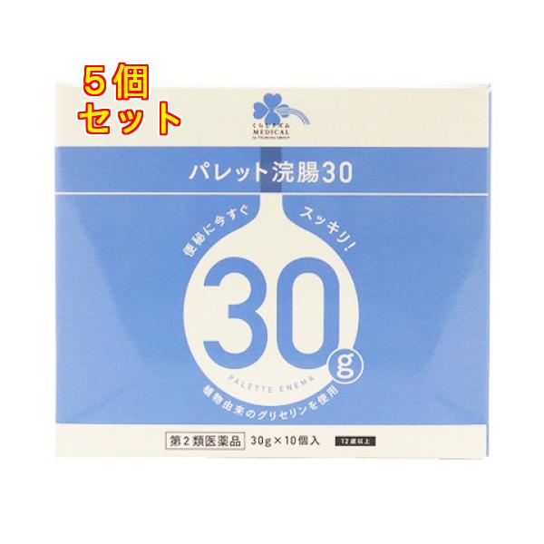 便秘に今すぐ　スッキリ・植物由来のグリセリンを使用・12歳以上