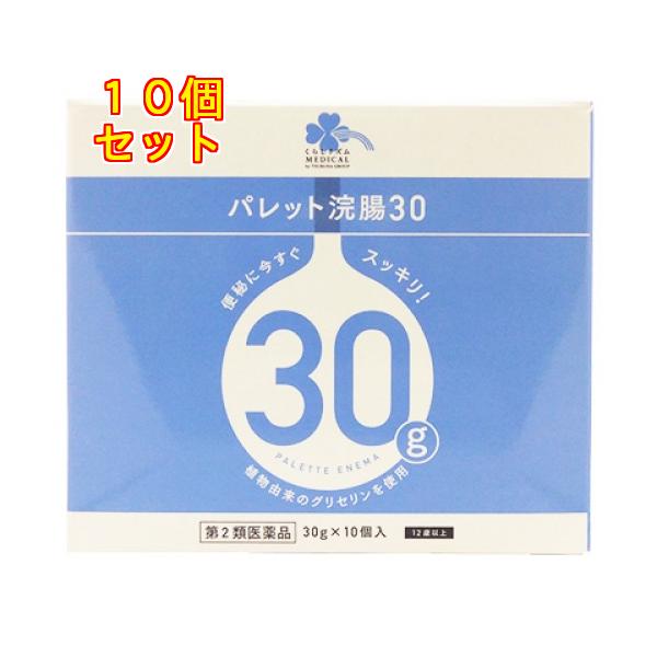 便秘に今すぐ　スッキリ・植物由来のグリセリンを使用・12歳以上
