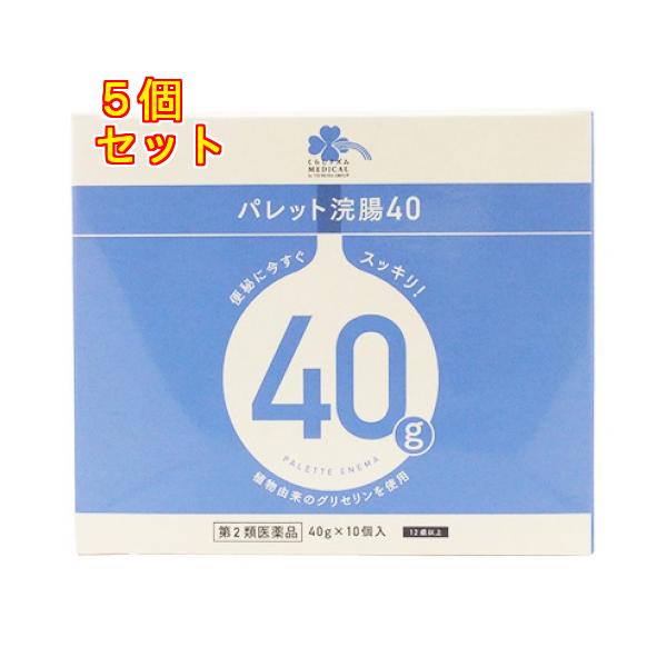 便秘に今すぐ　スッキリ・植物由来のグリセリンを使用・12歳以上