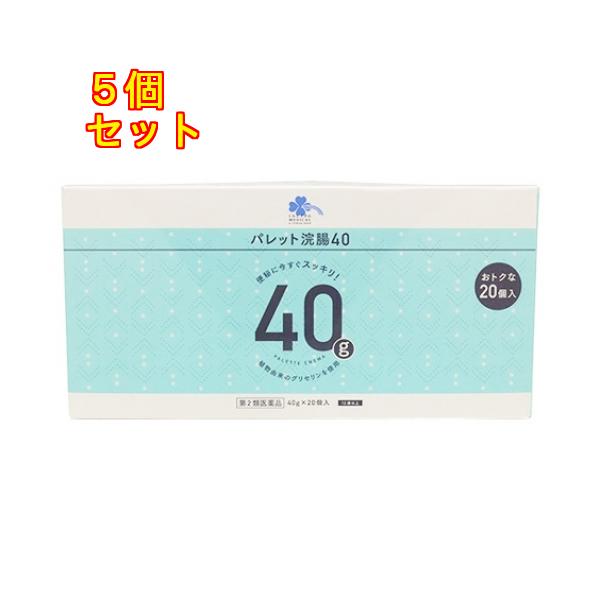 便秘に今すぐ　スッキリ ・植物由来のグリセリンを使用 ・おトクな20個入 ・12歳以上