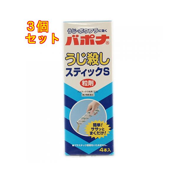 スティックをそのまま撒くだけの、手を汚さず簡単に使用できるうじ用殺虫剤です。