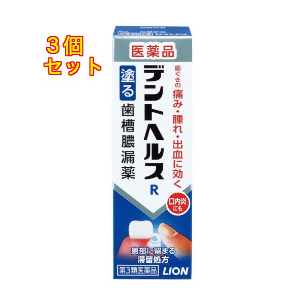 歯ぐきの痛み・腫れ・出血、口内炎に。