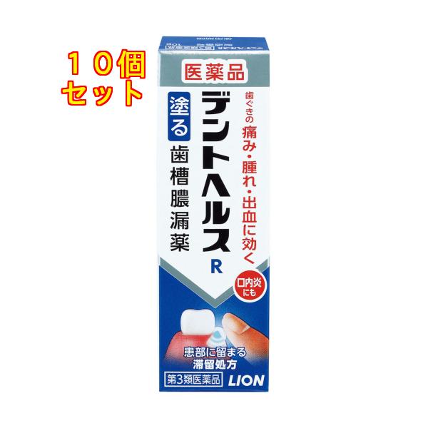 歯ぐきの痛み・腫れ・出血、口内炎に。