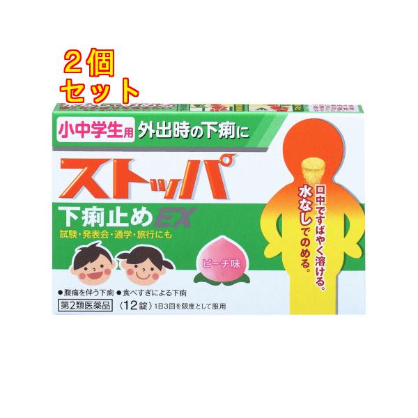 外出時の下痢に水なしでのめる。