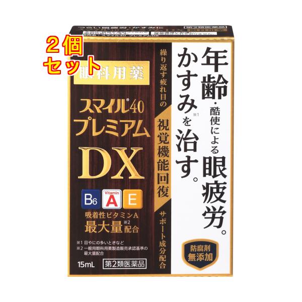 年齢・酷使による眼疲労。使用期限や保管方法も防腐剤配合の目薬と同様にお使いいただけます。