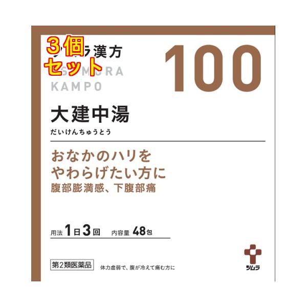体力虚弱で，おなかが冷えて張りやすい方の「腹部膨満感」，「下腹部痛」に用いられています。
