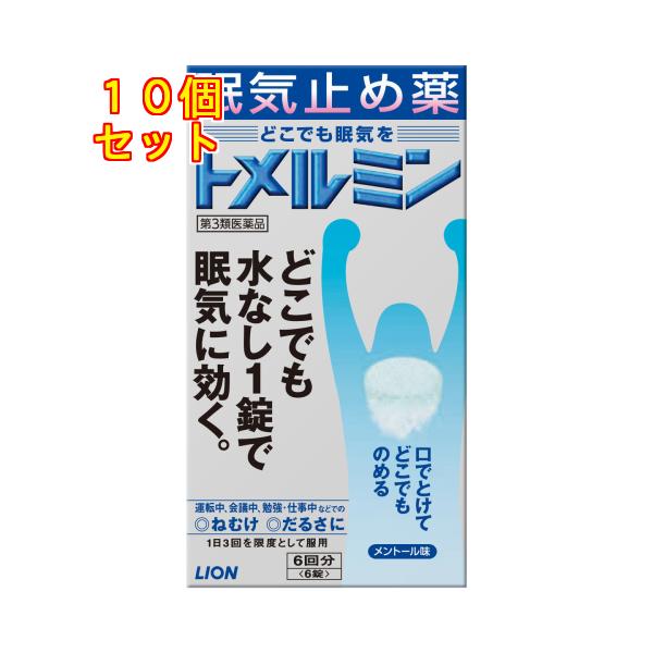 眠気・だるさに、水なし1錠で効く眠気止め薬です。服用後にはすぐにメントールのスッキリ感、次にカフェインで眠気を覚まします。