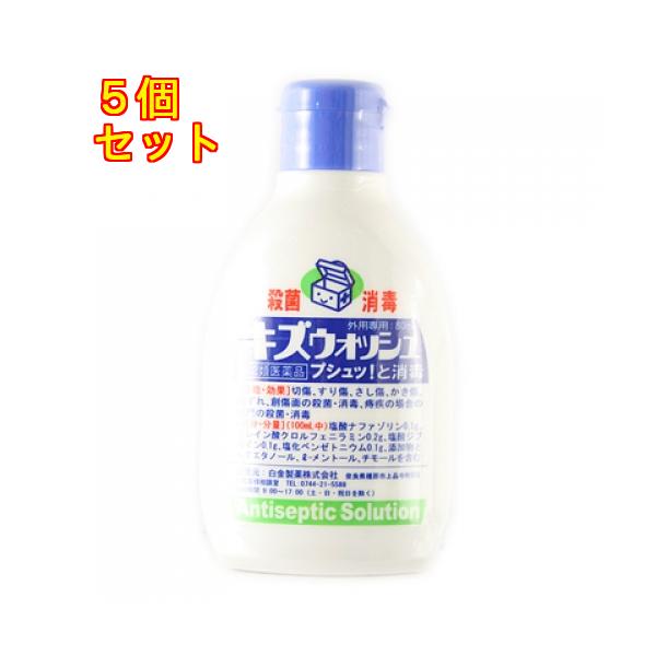 しっかりと患部を消毒できるスプレー式の消毒液です。