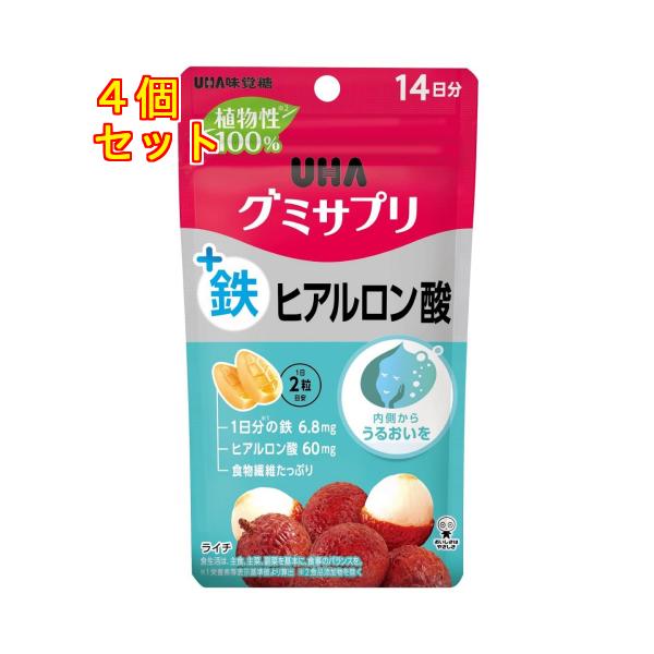 植物性の原材料のみで作ったグミ剤形のサプリメント。