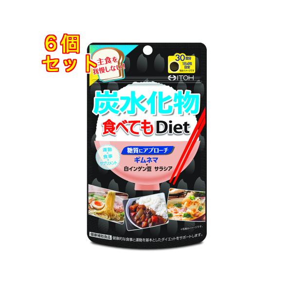 いつもの食事に1日4粒！　炭水化物メインの食生活でもダイエットしたい思いをサポートするサプリメント。