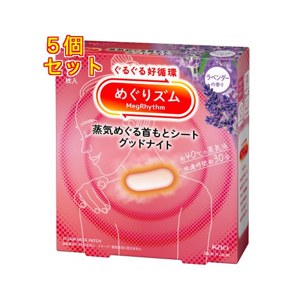 おやすみじたくの30分、首もとに貼るだけで、たっぷりの蒸気でとろ〜り夢心地。