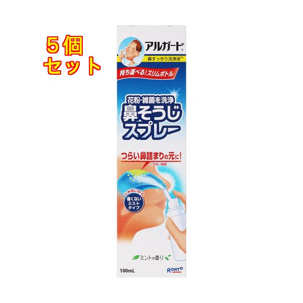 花粉・ほこり・雑菌などをすっきりきれいに洗い流す鼻洗浄液です。