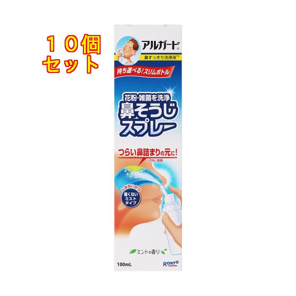 花粉・ほこり・雑菌などをすっきりきれいに洗い流す鼻洗浄液です。