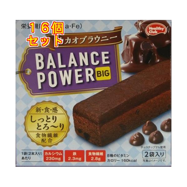 食物繊維たっぷり口どけの良いカカオクリームと、チョコチップ入りのココアクッキーがマッチした、しっとり濃厚な二層仕立てのブラウニーです。