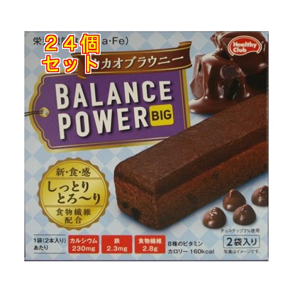 食物繊維たっぷり口どけの良いカカオクリームと、チョコチップ入りのココアクッキーがマッチした、しっとり濃厚な二層仕立てのブラウニーです。