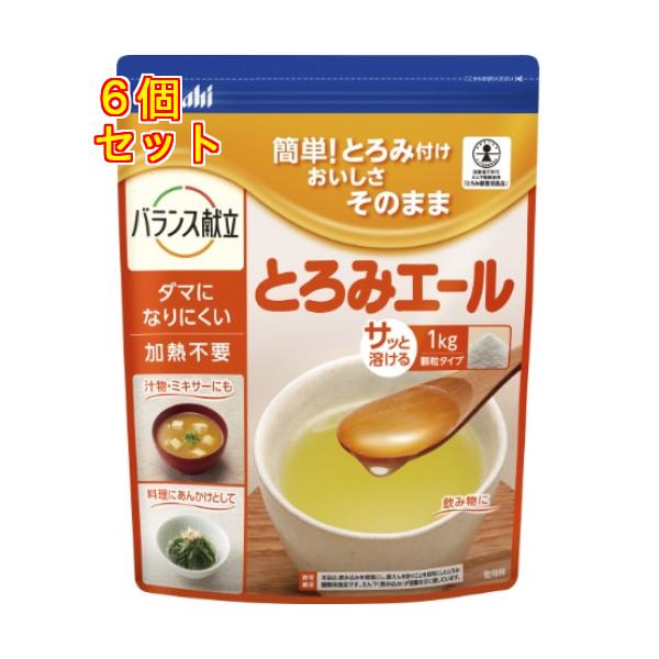 食品に加えるだけですぐに溶けて、味を変えずに適度なとろみがつけられる、とろみ調整食品です。