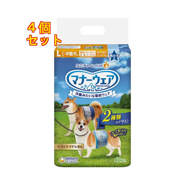 マーキング、おもらしをいつでもどこでも安心ガード