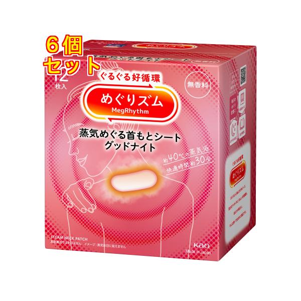 たっぷりのあったか蒸気がぬくもりを心地よく感じる首もとを包み込み、とろ〜りリラックス気分に誘います。