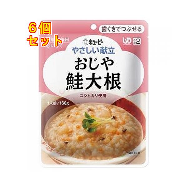 やわらかく仕立てた鮭と大根、にんじん、油揚げ、しいたけをしょうがをきかせて風味豊かに仕上げたおじやです。歯茎でつぶせる柔らかさです。