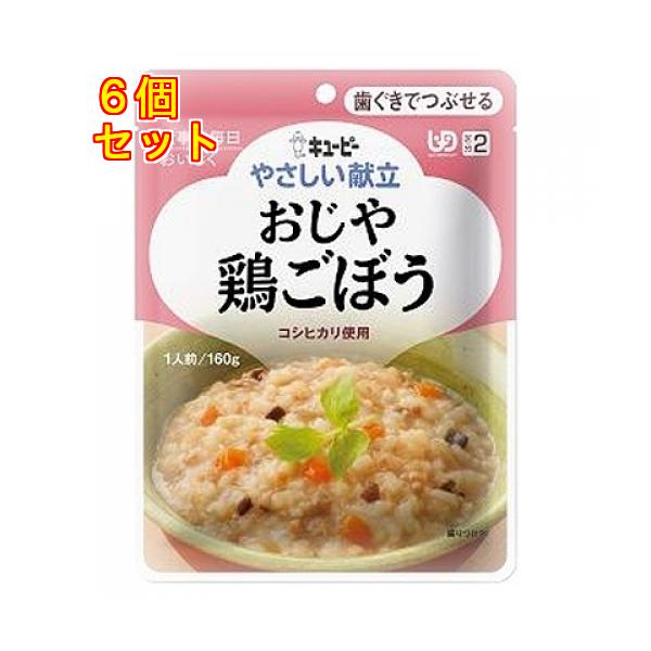 鶏肉、ごぼう、にんじん、たけのこで味わい深く仕上げた炊き込みご飯風のおじや(介護食)です。コシヒカリ使用。