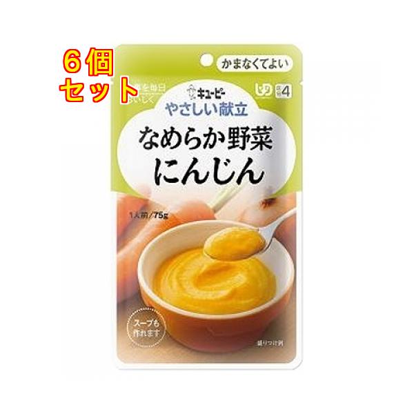 にんじんとじっくり炒めて甘みをひきだした玉ねぎをなめらかに裏ごしした介護食ペーストです。噛まずに食べられます。