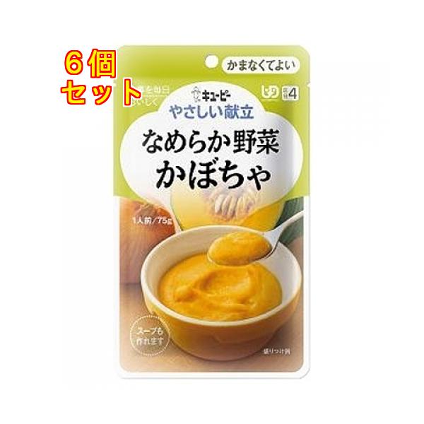 かぼちゃとじっくり炒めて甘みをひきだした玉ねぎをなめらかに裏ごししました。かまなくてよいやわらかさです。