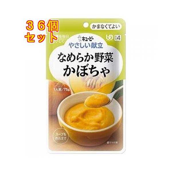 かぼちゃとじっくり炒めて甘みをひきだした玉ねぎをなめらかに裏ごししました。かまなくてよいやわらかさです。