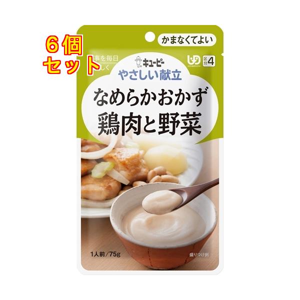 鶏肉・玉ねぎ・セロリをじっくりと炒めて素材のおいしさをひきだし、じゃがいも・大豆と一緒になめらかに裏ごししたおかずです。