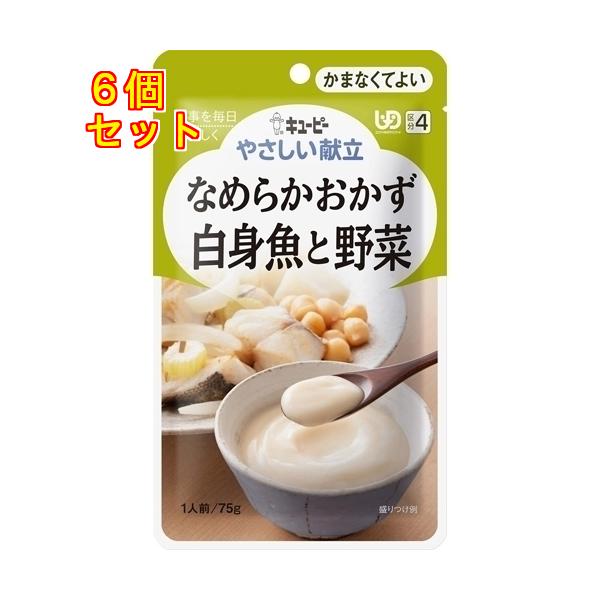 白身魚・玉ねぎ・セロリをじっくりと炒めて素材のおいしさをひきだし、じゃがいも・ひよこ豆と一緒になめらかに裏ごししたおかずです。