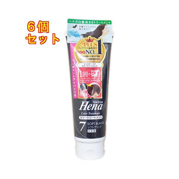 トリートメントで、きれいに色づく白髪用カラートリートメント。6色展開で好みの髪色を選べます。三宝独自のテンスターヘンナ葉エキス配合。