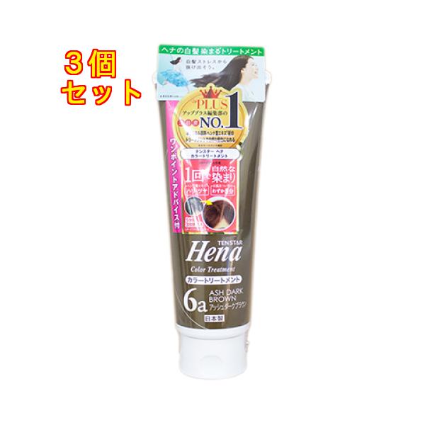トリートメントで、きれいに色づく白髪用カラートリートメント。6色展開で好みの髪色を選べます。三宝独自のテンスターヘンナ葉エキス配合。