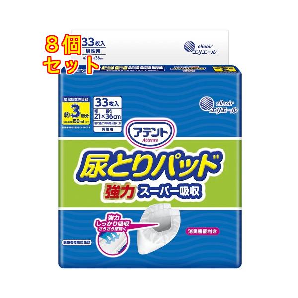 モレを防ぐ立体ギャザー。洗いたての肌着の香り付き。医療費控除対象品。長さ(約)：21×36cm、吸収量(約)：3回分(1回の排尿量150mlとして)