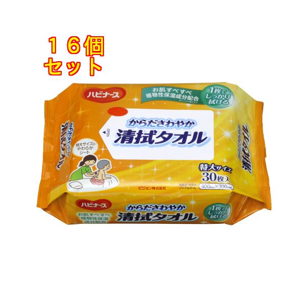 入浴ができない時などに、1枚で全身の汚れをすっきりふきとれるスキンケアウエットタオル。お肌にやさしい植物性コラーゲン配合です。無着色・無香料・ノンアルコール。特大サイズ（400×300mm）30枚入。
