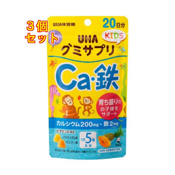 骨の構成成分であるカルシウム200mgに加え、ビタミンＤと鉄2mgを配合しました。成長期のお子様の栄養をサポートします。