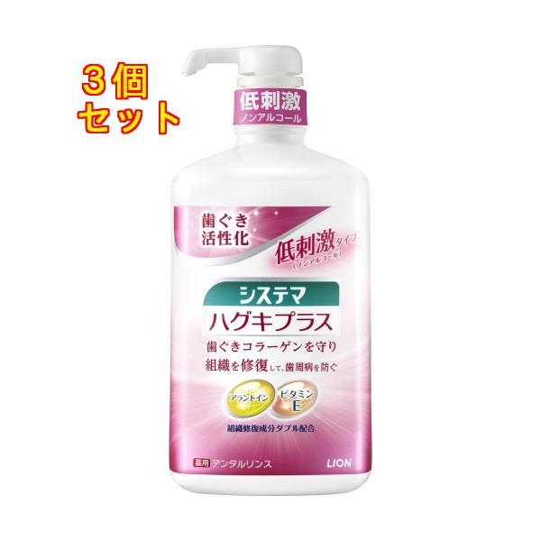 歯ぐきを活性化して歯周病を防ぐ薬用デンタルリンス。