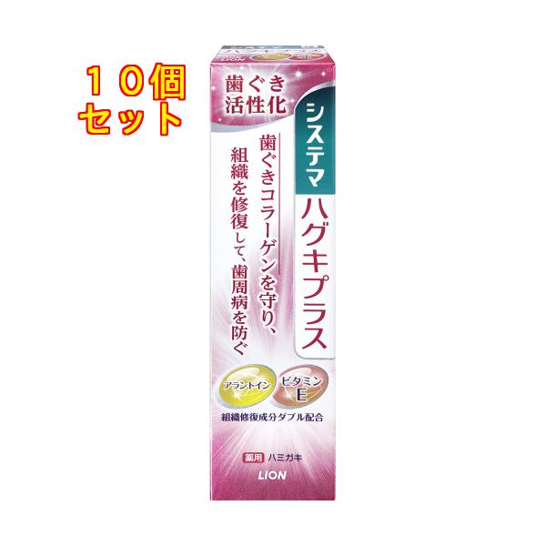 歯ぐきコラーゲンを守り組織を修復して歯周病を防ぐ。