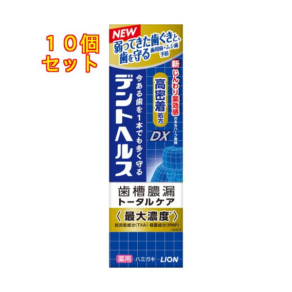 歯を失う2大リスクをケア。「歯槽膿漏予防」×「ムシ歯予防」　弱ってきた歯ぐきと、歯をダブルで守る！