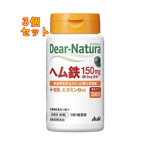 鉄は、赤血球を作るのに必要な栄養素です。非ヘム鉄に比べ対内に吸収されやすいヘム鉄に葉酸、ビタミンB12を配合しました。