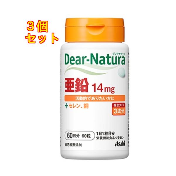 亜鉛の栄養機能食品です。1粒で、亜鉛を栄養素等表示基準値比の2倍にあたる14mgを摂取できます。