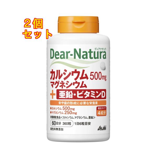カルシウムとマグネシウムに加えて、亜鉛、ビタミンDを配合しました。