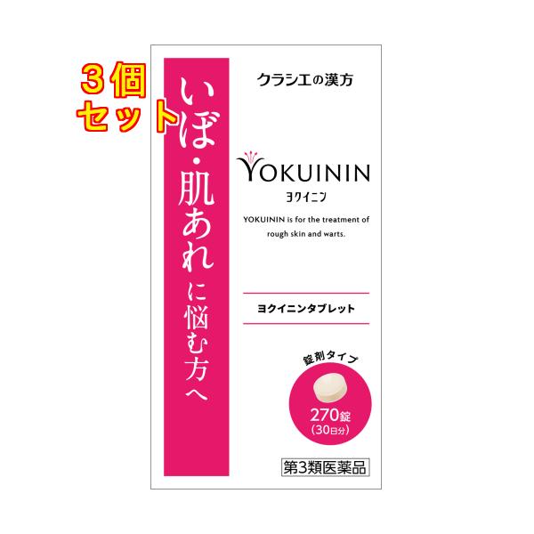 いぼ・肌あれに