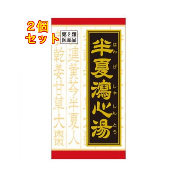 軟便又は下痢の傾向がある人の胸やけ、消化不良、胃下垂、胃弱、二日酔などに効果があります。