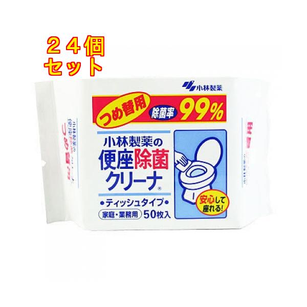 洋式トイレの便座は雑菌の巣です。便座除菌クリーナーは除菌剤の働きで便座の雑菌を99%除去しますので、洋式トイレに安心して座れます。