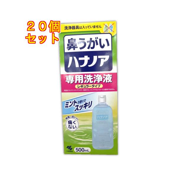 鼻の奥までしっかり洗える鼻洗浄剤です。洗浄液を鼻から入れて口から出すので、鼻の奥深くに付着した花粉などをしっかり洗い流すことができます。