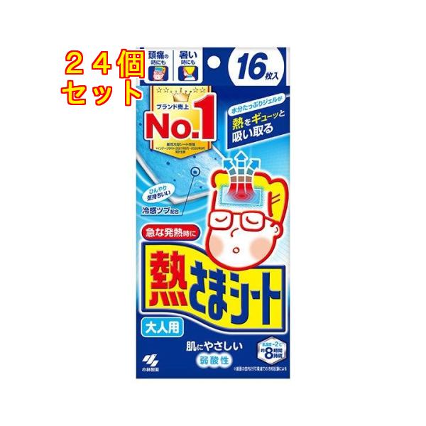 ご家族の急な発熱に、そのまますぐに使える。
