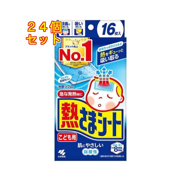 ご家族の急な発熱に、そのまますぐに使える。