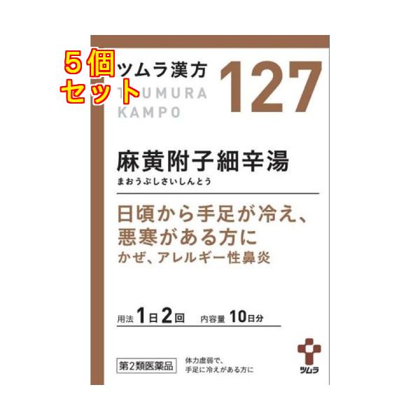 体力虚弱で，手足が冷え，悪寒がある方のかぜ，アレルギー性鼻炎，気管支」等に用いられている漢方薬です。