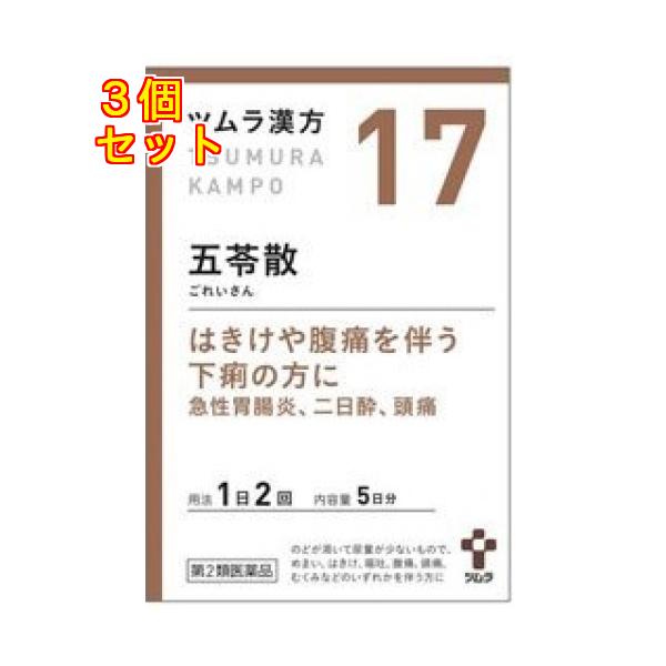 のどが渇き、尿量が少ない方のむくみ、頭痛、水様性下痢、二日酔、暑気あたり等に用いられている漢方薬です。